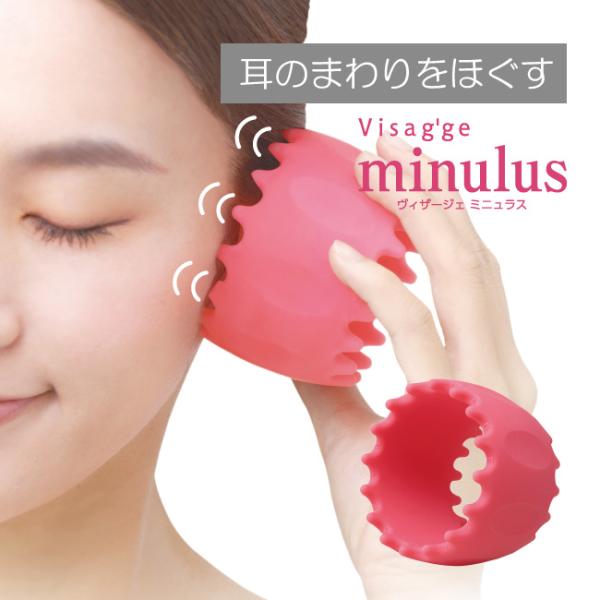 耳まわりをぐにぐに気持ちいい！マスクやメガネのオフタイムに！ヴィザージェ　ミニュラス●本体サイズ : W75×D55×H75mm ●本体重量 : 60g ●材　　質 : 本体/TPE樹脂 ●耐熱温度 : 80℃ ●J A N : 49479...