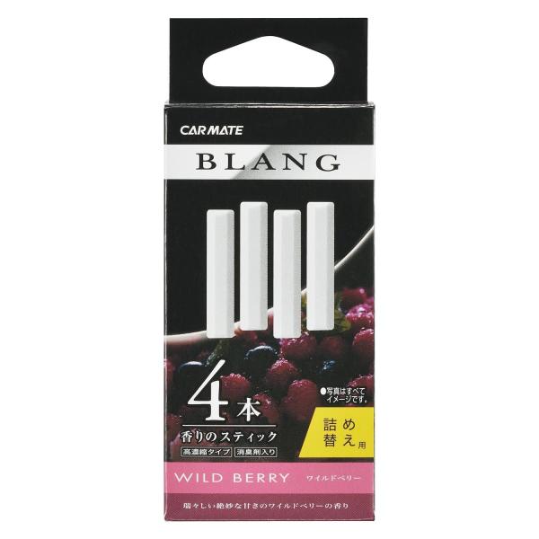 カーメイト(CARMATE) BLANG ブラング 車用 芳香剤 エアコン取付 詰替え用 スティック ワイルドベリー の香り H972 ・【対応本体】(2020年3月現在)ブラング エア スティック シリーズ/ブラング エア ミニスティック...