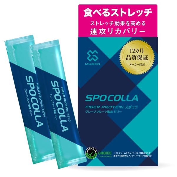 【公式】SPOCOLLA_スポコラ 食べるストレッチで可動域リカバリー [プロ選手が続々愛用] 肉離れ・捻挫・関節・骨折・軟骨対策に３種のコラーゲン×エラスチン BCAA アルギニン配合 20g 28包入り ・内容量 : 560g（20g×...
