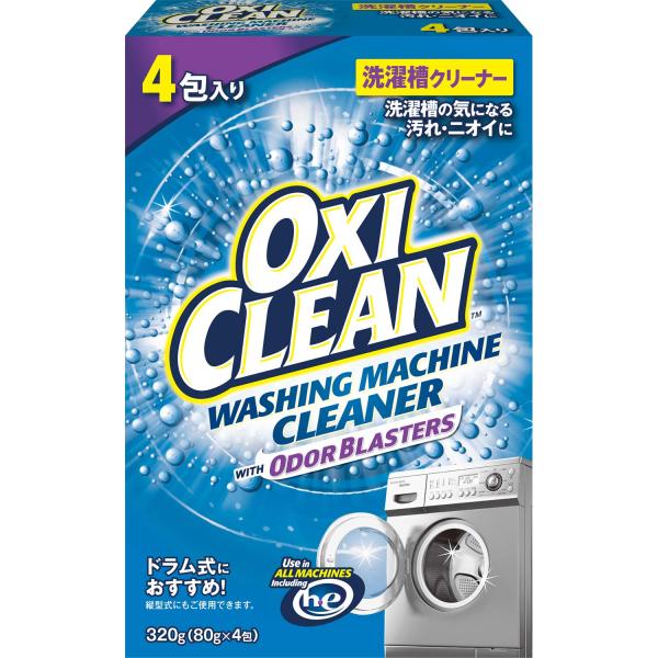 OXICLEAN(オキシクリーン) オキシクリーン 洗濯槽クリーナー 320g(80g×4包) 洗濯機 消臭 殺菌 塩素不使用 ・ブラント名:OXICLEAN(オキシクリーン)・メーカー名: グラフィコ・内容量:4包・原産国:アメリカ合衆国...