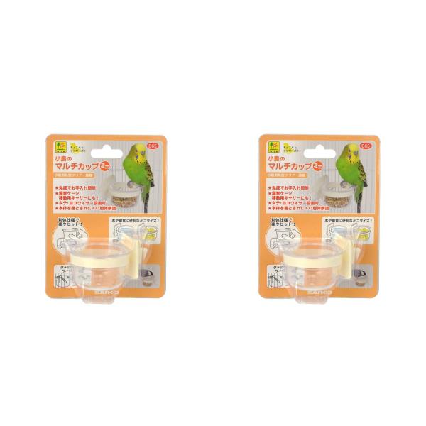 SANKO B65 小鳥のマルチカップ ミニ×2個 ・※一般的なワイヤー(径約1.6mm前後)より細い場合と太い場合は、使用できません。
