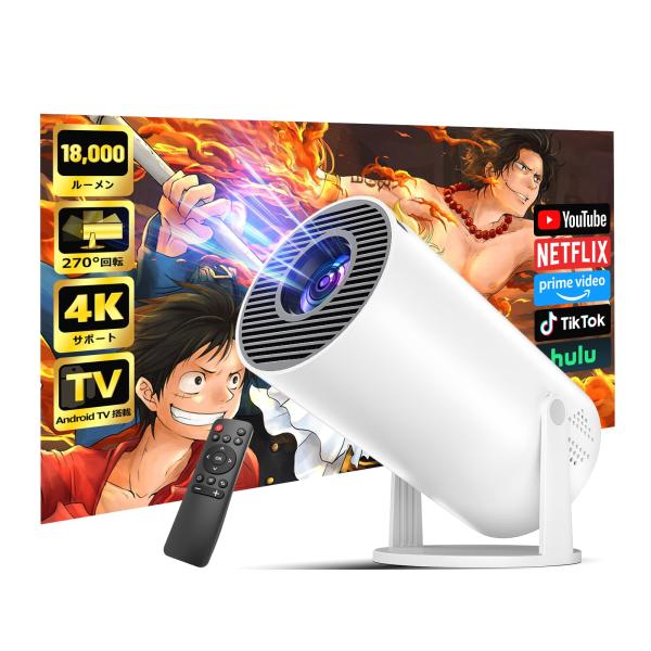 PliPla プロジェクター 家庭用【2025年新登場！18000LM・270°回転・4K対応・Android TV搭載】 プロジェクター 小型 高輝度 天井投影 Wi-Fi6瞬間接続 Bluetooth5.4 内蔵HiFiスピーカー リア...