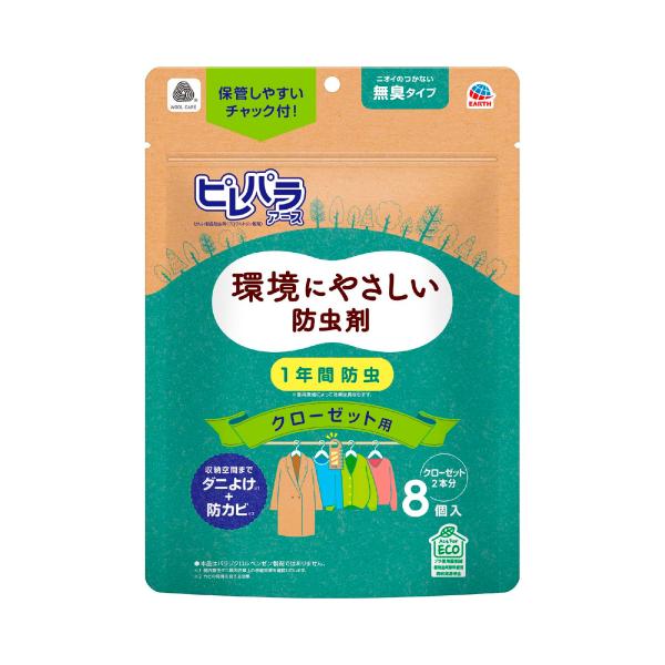 ピレパラアース 防虫剤 吊り下げ 衣類 1年用 クローゼット 無臭 8個入 衣服防虫剤 防虫 消臭 防カビ ダニよけ 無香料 ・【使用場所】クローゼット、洋服ダンス・【効果持続期間】約1年間 ※温度、収納容器、使用状態などで、効果、有効期間...