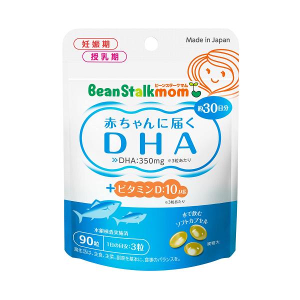 雪印ビーンスターク ビーンスタークマム 赤ちゃんに届くDHA (90粒/30日分) ・カロリー : 3粒あたり10kcal・内容量 : 90粒・原材料 : 精製魚油、ゼラチン、グリセリン、酸化防止剤(ビタミンE)・対象 : 母乳で育てる全て...