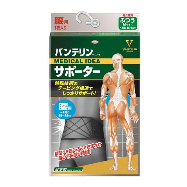 バンテリンサポーター 腰用 ふつう/Mサイズ(へそ周り 65~85cm) ブラック ・内容量:1・原産国:日本・商品サイズ (幅×奥行×高さ) :12.0cmx4.0cmx21.0