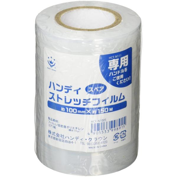 ハンディ・クラウン ハンディ・ストレッチスペア HCF-N100 ・パッケージ重量: 0.26 kg・材質:フィルム/PE 紙菅/紙・種類: 単品・長ものを束ねたり、新聞を束ねたりするのに簡単・便利。