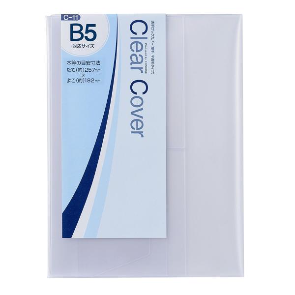 コンサイス ブックカバー 半透明 B5 C-11 327318 ・【仕様】ベタつきを軽減する耐コピースリップ生地を使用・【収納できる本の参考】週刊誌・ドライブマップ・【収納目安サイズ】(約)　257×182mm　※本の厚さ3ｃｍまで　※表紙...