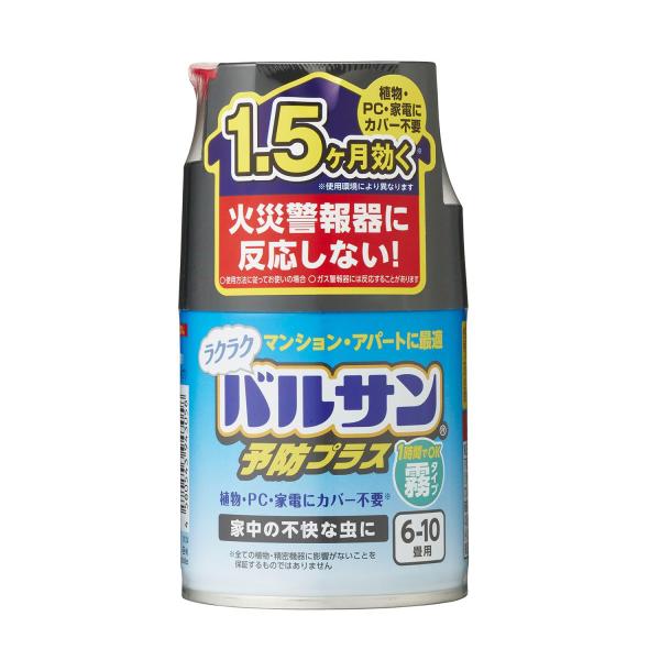 バルサン カバー不要 ラクラク 霧タイプ (6~10畳用) 予防効果1.5か月 / 火災警報器に反応しない/家中の不快な虫に/植物・家電にカバー不要/効果が続く予防プラス ・1時間で完了するノンスモークの霧タイプ、6~10畳（10&amp;...