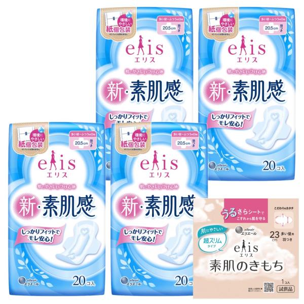 エリス 新・素肌感 羽つき 20.5cm (ふつう~多い日の昼) 80枚(20枚×4パック)【まとめ買い】+おまけ付き 【Amazon.co.jp限定】 ・やわらかクッションシートで肌にやさしいつけ心地。・ハートがポイント！ヨレにくく、可愛...