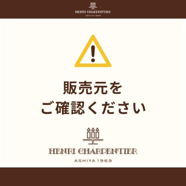 アンリ シャルパンティエ フィナンシェ マドレーヌ 詰め合わせ 人気 お菓子 スイーツ ギフト 個包装 プレゼント お返し 内祝い 手土産 焼き菓子 退職 16個入り ・【アンリ・シャルパンティエについて】1969年、兵庫県芦屋。アンリ・シ...