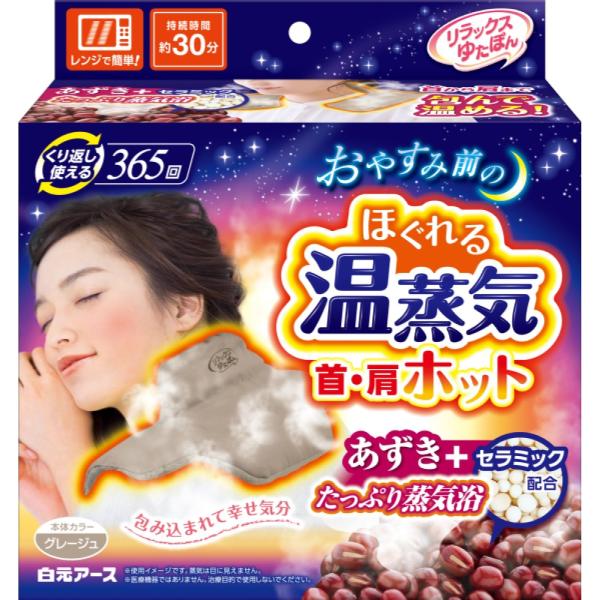 ゆたぽん リラックス 首・肩ホット ほぐれる温蒸気 グレージュ 1個入 ・ゆたぽん リラックス 首・肩ホット ほぐれる温蒸気 グレージュ 1個入