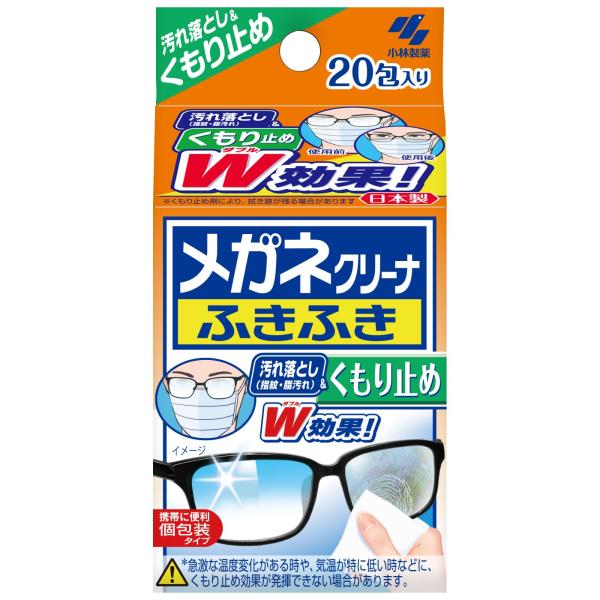 メガネクリーナ ふきふき メガネ拭きシート くもり止めタイプ 20包(個包装タイプ) 小林製薬 ・レンズの指紋・脂汚れを軽く拭くだけでスッキリ落とす・個別包装なので、携帯に便利・内容量:20包・原産国:日本・拭くだけで、レンズのくもりを防ぐ
