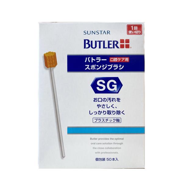 BUTLER(バトラー) スポンジブラシ 50本入 ・内容量:50本・原産国:タイ・商品サイズ (幅×奥行×高さ) :20mmx20mmx160mm
