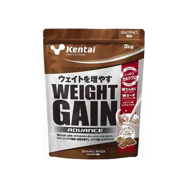 健康体力研究所 ケンタイ ウエイト ゲイン アドバンス 3kg Kentai WEIGHT GAIN ADVANCE ミルクチョコ風味