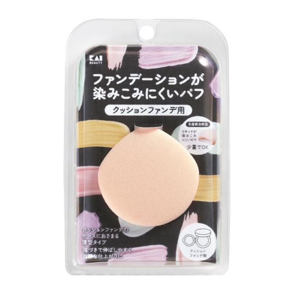 貝印 KAI クッションファンデ用パフ ファンデーションが染みこみにくいパフ 多層構造 パウダー リキッド 自然な仕上がり 000KQ3276 ベージュ ・【しずく型】先端部分は小鼻や目元など細かい部分をカバーするのにおすすめです。・【ふわ...