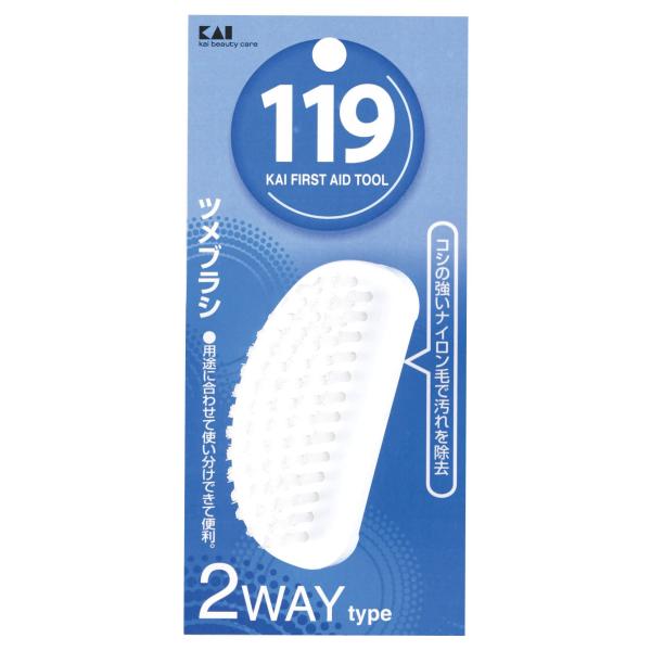 貝印 119 ツメブラシ(2WAY) KF-1014 ・内容量:1・商品サイズ (幅×奥行×高さ) :サイズ(外寸):155×71×32?・材質:台部=ABS、毛材=ナイロン・表面ブラシと爪先ブラシの2Wayでツメの汚れを除去。