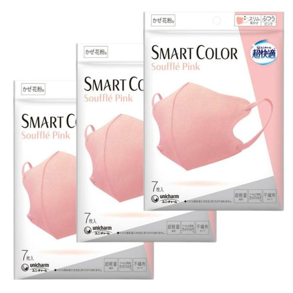 [JUCAGO] 【まとめ買い3袋セット】快適マスク スマートカラー スフレピンク 風邪・花粉用 不織布マスク ふつうサイズ オールシーズン カラーマスク〔PM2.5対応〕7枚入り×3 (ウイルス飛沫カットフィルタ)