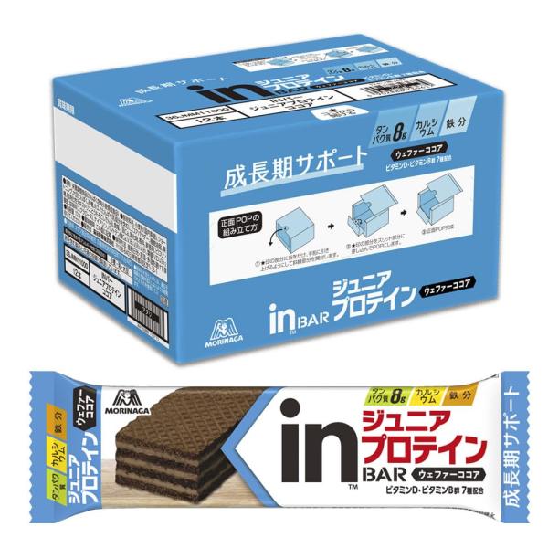 inバー ジュニアプロテイン ココア (12本入×1箱) プロテインバー たっぷりココアのウエファータイプ 高タンパク8g カルシウム・鉄・ビタミンD配合 森永製菓 ・たんぱく質量: 1本当たり 8.6g・カルシウム: 1本当たり 560m...