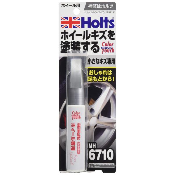 ホルツ ホイール用補修ペン タッチアップ カラータッチ シルバー 15ml スプレー MH6710 ・サイズ・容量:15ml ●色:シルバー・光沢・防錆・耐候性に優れたホイール専用塗料。部分的な塗装に便利な筆付きのカラータッチペイント。・筆...