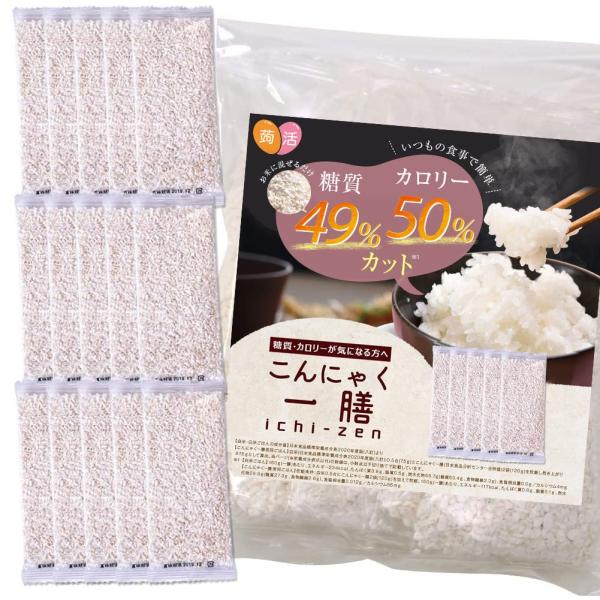 こんにゃく米 乾燥こんにゃく米 60g×15袋 こんにゃく一膳 無農薬 糖質 カロリー 50％カット 15パック ・※炊飯後の数値は推定値になります。 ※1　白米（日本食品標準栄養成分表2020年度版（八訂））0.5合（75g）とこんにゃく...