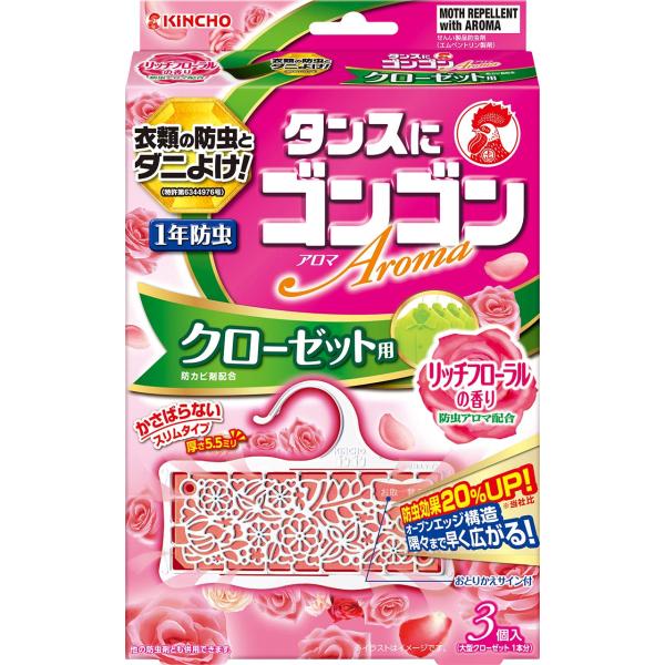 ゴンゴンアロマ 衣類の防虫剤 クローゼット用 3個入 リッチフローラルの香り (1年防虫・防カビ・ダニよけ) ・【内容量】3個・お取替えサイン付き。「お取替え」の白い文字が出たら、お取替えください。※サインの目安は使用開始後約1年です。(温...