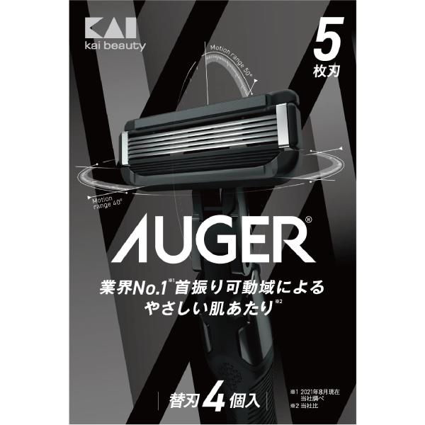 AUGER 5枚刃 替刃4個入 (貝印(Kai Corporation) AUGER (オーガー) 髭剃り 替刃交換式 男性 メンズ) ・【AUGER　SYSTEM　RAZOR】肌へのやさしいフィッティングの５枚刃カミソリ・【業界No.1※...