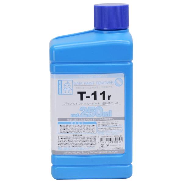 ガイアノーツ(Gaianotes) T-11r newペイントリムーバーR 250ml ホビー用溶剤 86065 ・ABS素材には使用しないでください・内容量:250ml・模型に塗装された塗料を落とすための溶剤です