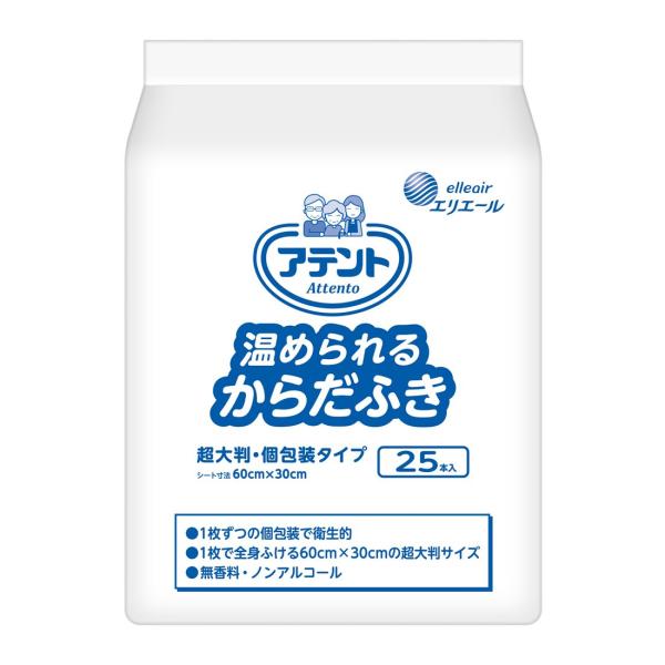 アテント 温められるからだふき 超大判包装 25本 300×600mm ・内容量:25本入・商品サイズ (幅×奥行×高さ) :190×170×70mm