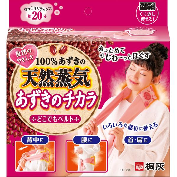 桐灰化学 あずきのチカラ どこでもベルト 100%あずきの天然蒸気でいろいろな部位を温める 1個 約250回 ・レンジで250回使用可能・内容量:1個・原産国:中国・商品サイズ (幅×奥行×高さ) :180mm×65mm×180mm・持続時...