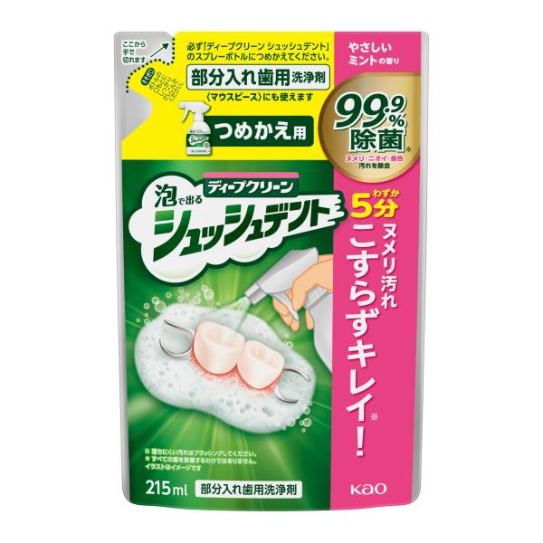 ディープクリーン 泡で出てくる シュッシュデント 部分入れ歯用洗浄剤 つめかえ用 215ml わずか5分 泡が 密着洗浄 ・【シュッシュデントシリーズ】部分入れ歯の洗浄をもっと手軽に、すぐにキレイに。スプレーして5分待つだけなので、食後など...