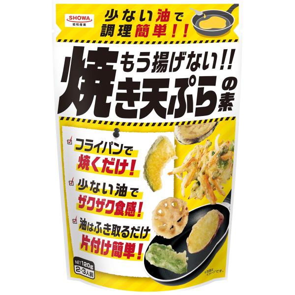 昭和産業 もう揚げない!! 焼き天ぷらの素 120g ・【100gあたり】エネルギー354kcal、たんぱく質5.1g、脂質1.8g、炭水化物79.3g、食塩相当量1.5g(この表示値は目安です)・ブラント名:昭和・メーカー名: 昭和産業・...