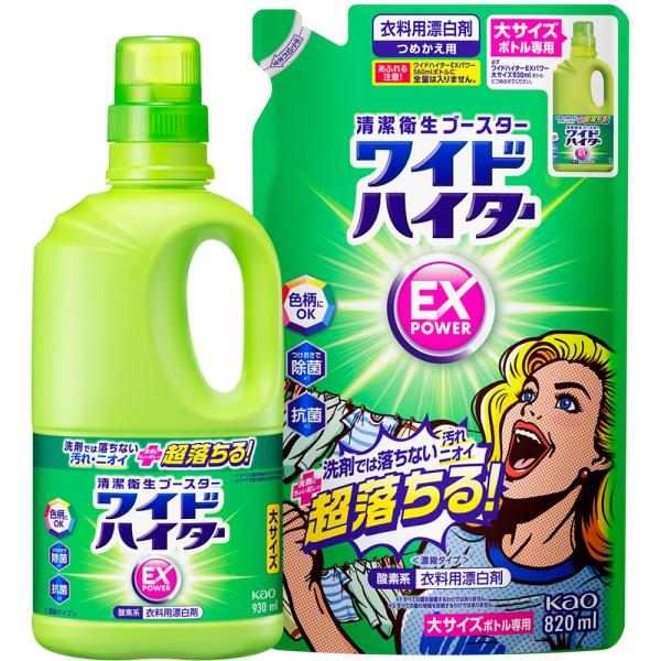 ワイドハイター 【まとめ買い】EXパワー 衣料用漂白剤 見過ごせなくなった汚れやニオイ 、洗剤にちょい足しで超絶スッキリ! ! 大本体930ml+詰替用820ml ・1.75[Litter]・【高さ×幅×奥行き】270×271×80[ミリメ...