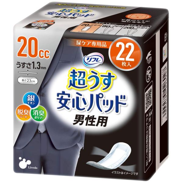 リフレ 超うす 安心パッド 男性用 【ちょいモレが気になる方に】 頻尿 失禁 尿モレ 20cc 22枚 ・【うすさ1.3mmで目立ちにくいパッド】独自技術により1.3mmのうすさを実現。装着してもシルエットに響きません・【こんな方に適してい...
