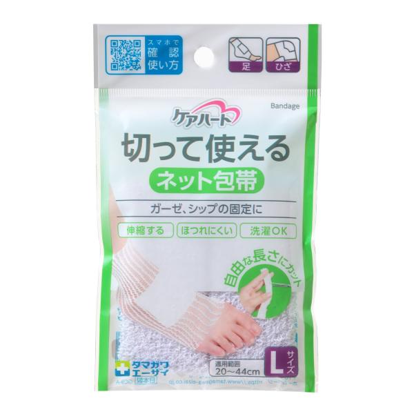 ケアハート 切って使えるネット包帯 Lサイズ ・ガーゼ、シップの固定に！