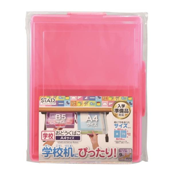 クツワ(Kutsuwa) おどうぐばこ ピンク BX018PK ・【仕様】学校机にピッタリ入るおどうぐばこ・【本体サイズ】H60×W238×D315mm・【材質】PP・【特徴1】フタ部分にはA4サイズが、本体にはB5サイズが収納可能・【特徴...