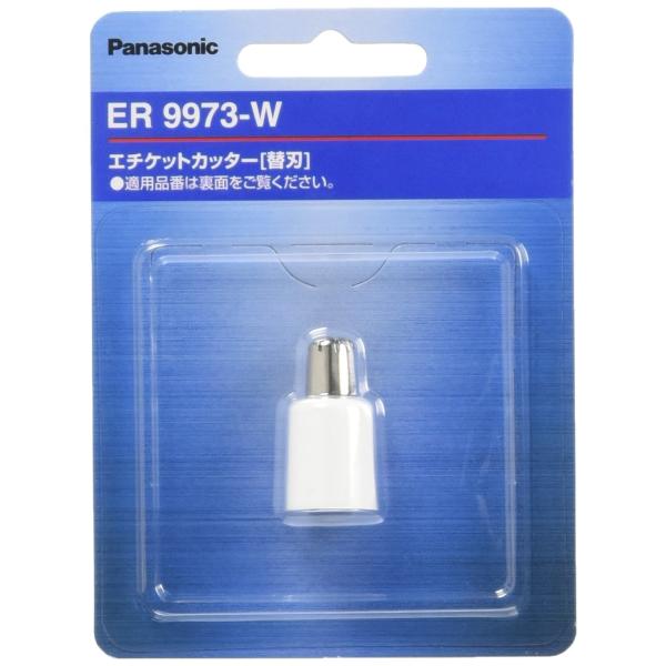 【正規品】パナソニック 替刃 エチケットカッター用 ER9973-W ・パッケージ寸法:高さ10.6×幅8×奥行2.2cm・主な材質:ステンレス・対応機種:ER-GN26-PN/ER-GN21-W/ER-GN25-PN/ER-GN20-K/...