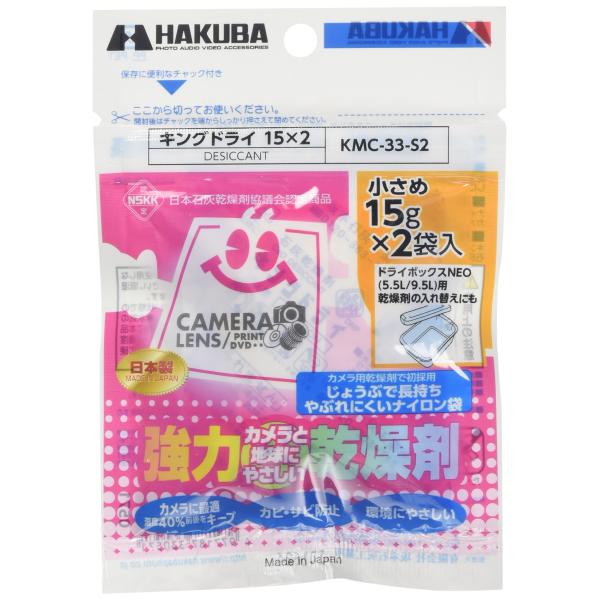 ハクバ HAKUBA 防カビ 防湿剤 キングドライ S2(15g×2個入) 長寿命タイプ 強力乾燥剤 天然素材の石灰使用 KMC-33-S2 4977187330571 ・メーカー型番 : KMC-33-S2・内容量 : 1袋15g×2袋入...
