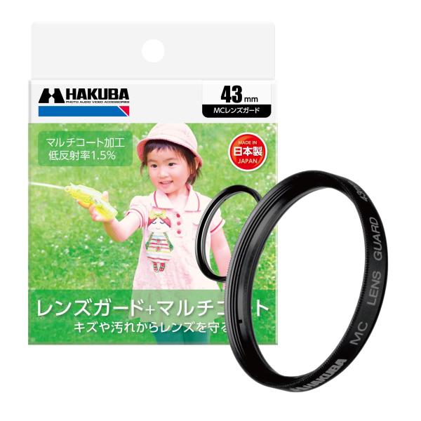 ハクバ HAKUBA レンズフィルター 43mm MCレンズガード 保護フィルター 光学ガラス使用 マルチコート 日本製 CF-LG43 4977187437201 ・ガラスコート : MC(マルチコート)・ガラス反射率 : 低反射率 1....