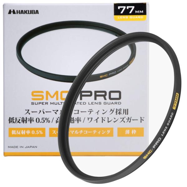 ハクバ HAKUBA 77mm レンズフィルター 保護用 SMC-PRO レンズガード 保護フィルター 高透過率 薄枠 日本製 CF-SMCPRLG77