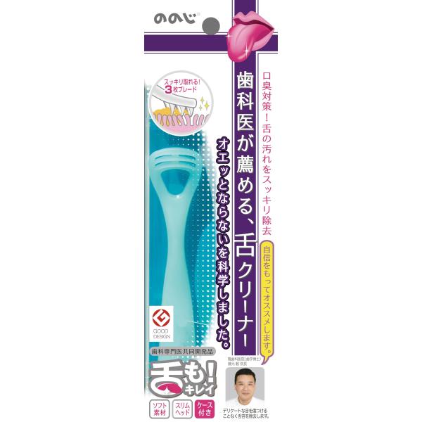 ののじ ソフト舌クリーナー「舌も! 」専用ケース付 グリーン 1個 (x 1) ・TPE(耐熱温度80℃)抗菌剤配合・日本・オエッとならないを科学しました・ブラント名:ののじ・メーカー名: レーベン販売