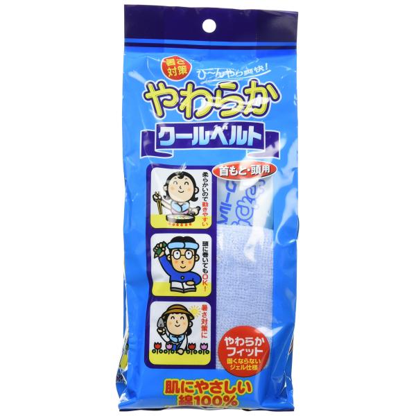 【首・頭にフィットしやすい】 やわらかクールベルト ・サイズ:約800×690×20mm・材質:カバー/綿100%、冷却材/水・不凍液・ゲル化材・色素・防腐剤・生産国:本体/日本、カバー/中国・重量:約29g