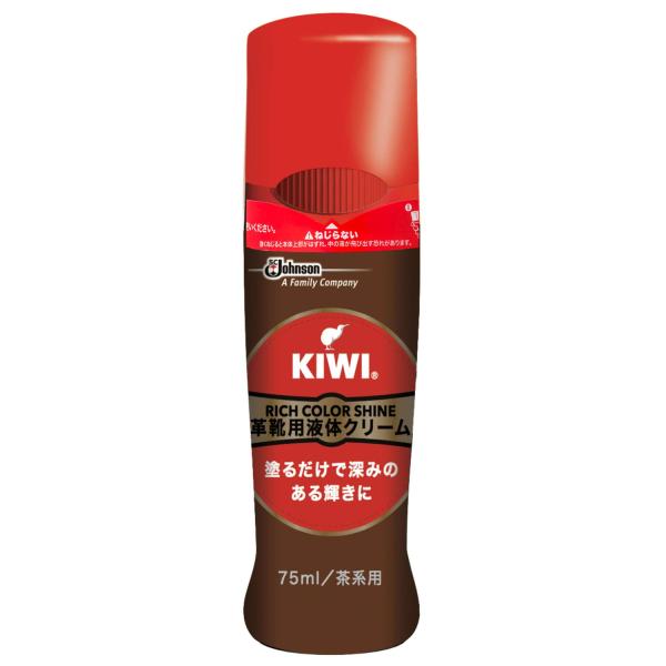 KIWI(キィウィ) 靴用ワックス エリート液体靴クリーム 茶色用 75ml ・内容量:75ml・原産国:中国・商品サイズ (幅×奥行×高さ) :46×41×147mm