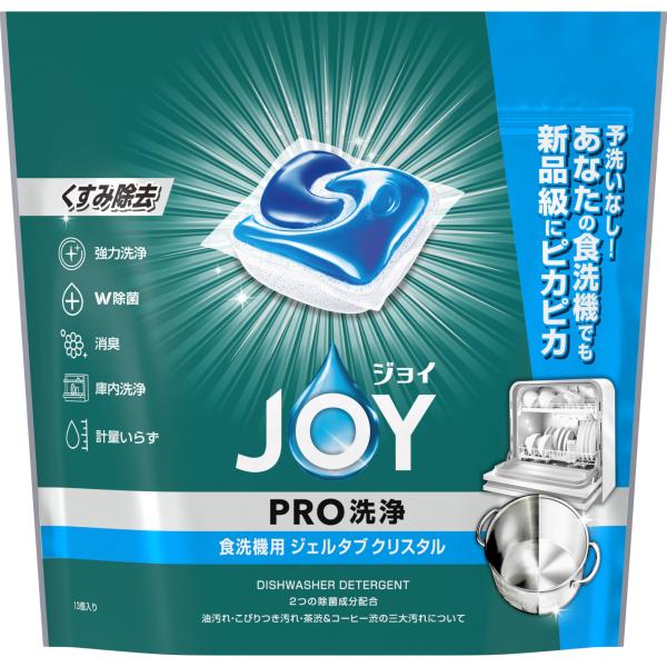 ジョイ PRO洗浄 食洗機用洗剤 ジェルタブ クリスタル 13個 ・各メーカー、全てのタイプの食器洗い乾燥機に使えます（パナソニック、リンナイ、象印、三菱電機、東芝、ハーマンなど）・油汚れもくすみも除去。あなたの食洗機でも新品級にピカピカ・...