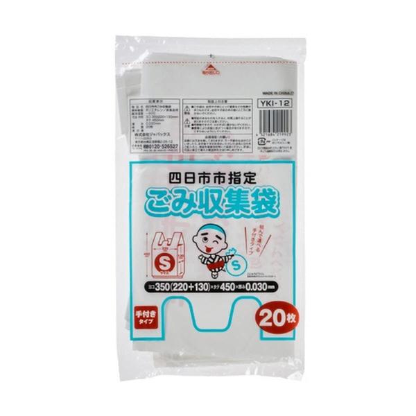 ジャパックス 四日市市指定袋 YKI12 S 手付き 20枚 ・20枚