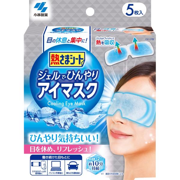 熱さまシート ジェルでひんやりアイマスク 冷却ジェルシート 目の休息と集中に 5枚入 小林製薬 ブルー ・働き続けた目もとを冷却し、気持ちをリフレッシュ。・気持ちいい冷却効果と冷感刺激が約１０分間持続・目もとにフィットしやすいアイマスク型・...
