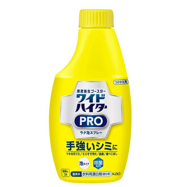 花王(Kao) ワイドハイター ＰＲＯ ラク泡スプレー ＜詰替用＞３００ｍｌ ×５個セット
