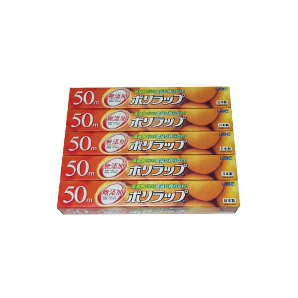 宇部フィルム ポリラップ キッチンラップ 食品用ラップ 30cm×50m 5本セット 無添加 添加物ゼロ 赤ちゃんにも安心 離乳食の保存に 防災 日本製 ・パッケージを一新したリニューアルポリラップ　30cm×50m　5本セット・パッケージ...