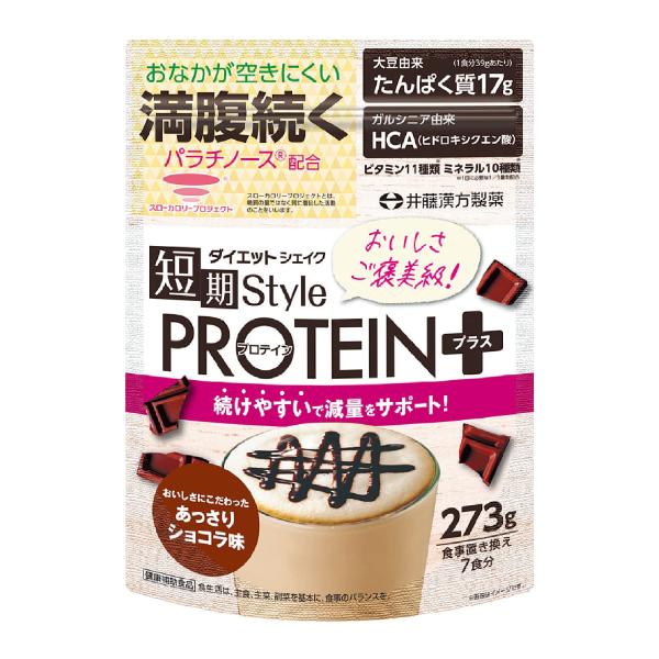 井藤漢方製薬 置き換えダイエット【短期スタイルダイエットシェイク PROTEIN+ 7食分】 ・1食39gあたり「大豆由来たんぱく質」17g配合・おいしさにこだわった、あっさりショコラ味・原材料:大豆たんぱく末(中国製造)、パラチノース、難...