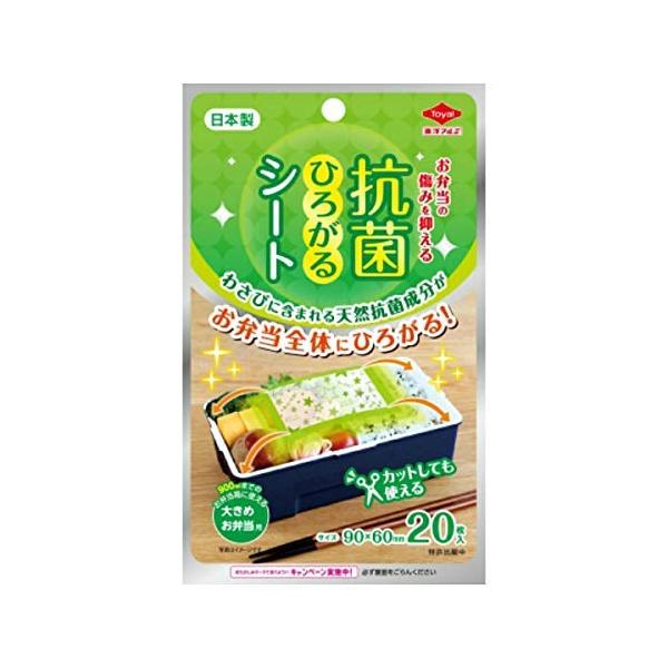 東洋アルミエコ-プロダクツ 抗菌 ひろがるシート 大きめ弁当用 20枚入 x 2個セット