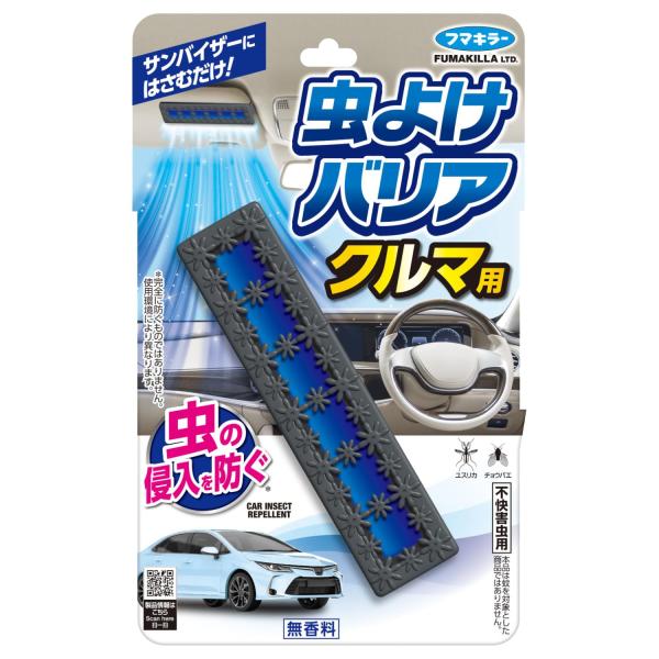 虫よけバリアクルマ用1個入無香料 車用虫よけプレート 虫除け フマキラー ユスリカ適用 ・サンバイザーにはさむだけ。サンバイザーにはさむだけ。電源・電池不要でかんたんに虫よけ効果を発揮します。・原産国:日本・容量:1個・虫の侵入を防いで車内...
